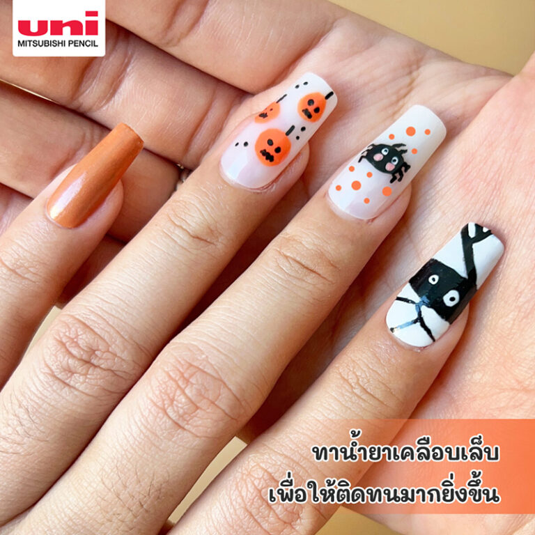 แต่งเล็บแฟนซีต้อนรับงานปาร์ตี้สำหรับคืน Halloween by POSCA | UNI THAILAND
