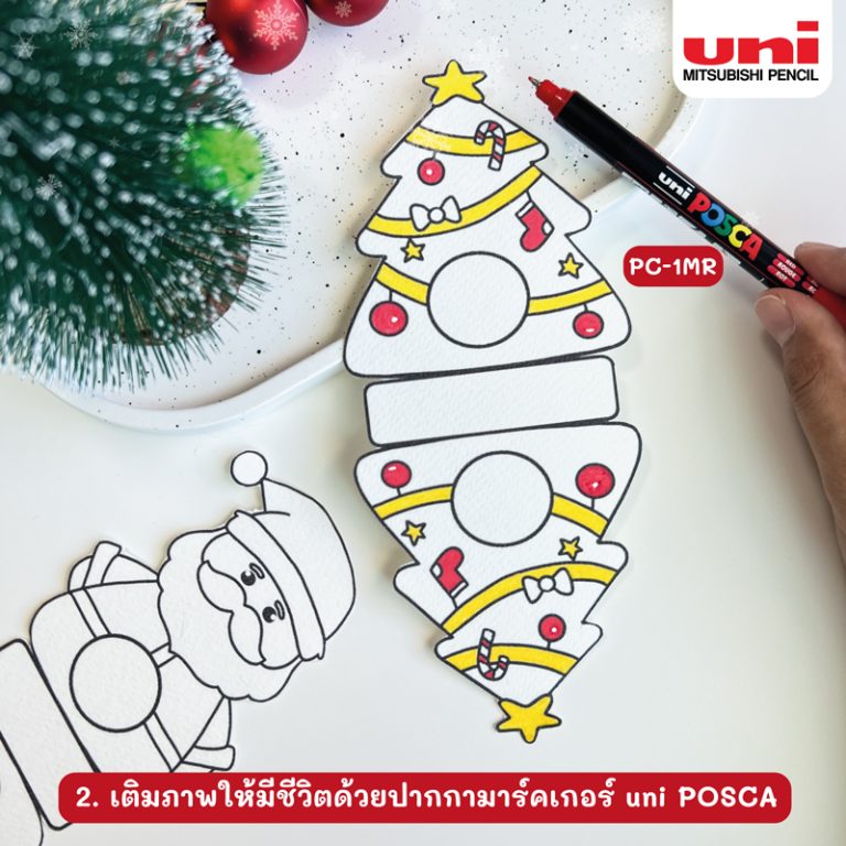 Homemade Christmas Gift 2023 by POSCA | UNI THAILAND